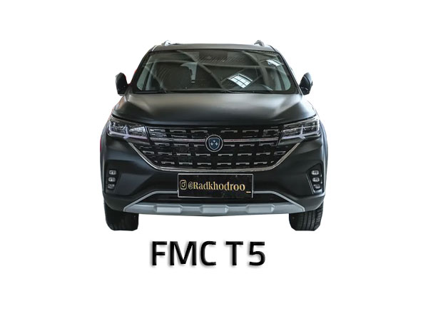 FMC T5 🚩 |آخرین قیمت|بررسی مشخصات فنی|اتوگالری رادخودرو🚥